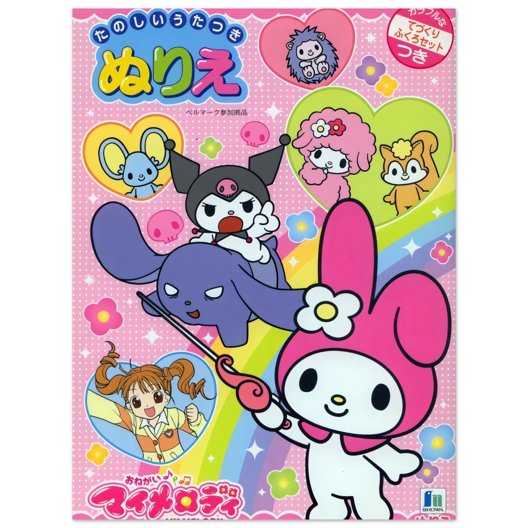 My Melody - Poster – WallArtGo